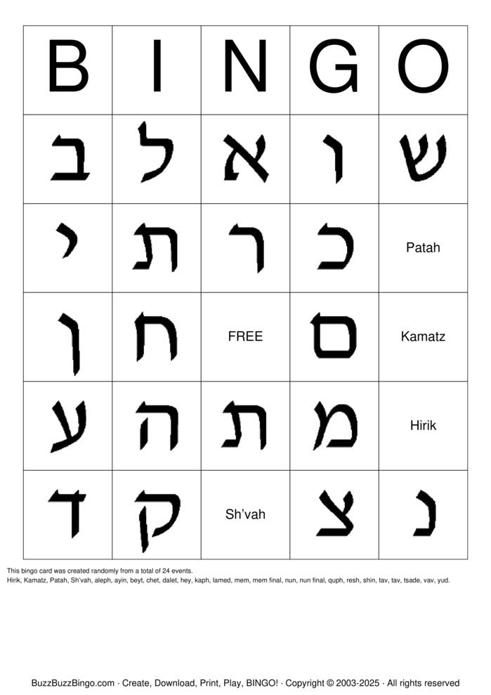 Hebrew Alphabet Bingo Cards to Download, Print and Customize!