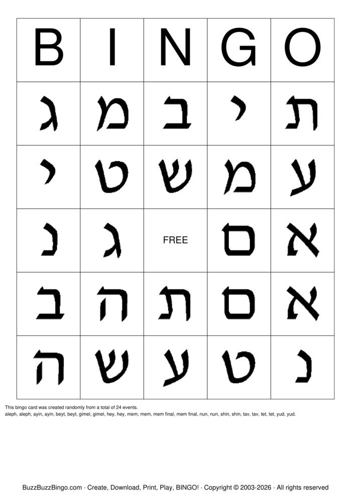 Hebrew Alphabet Bingo Cards to Download, Print and Customize!