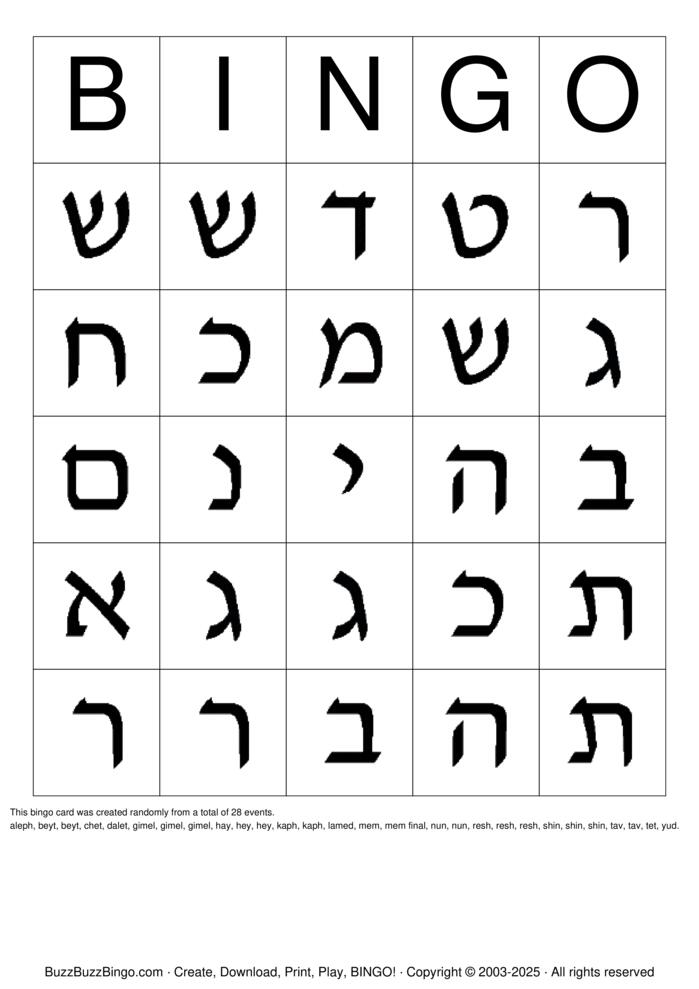Hebrew Alphabet Bingo Cards to Download, Print and Customize!