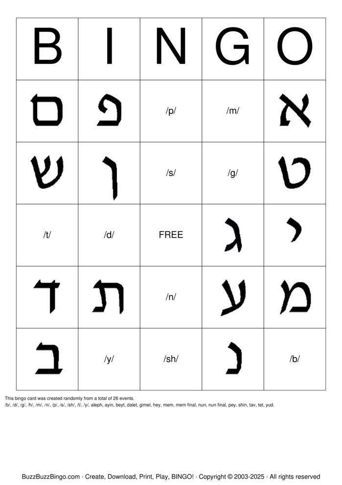Hebrew Alphabet Bingo Cards to Download, Print and Customize!
